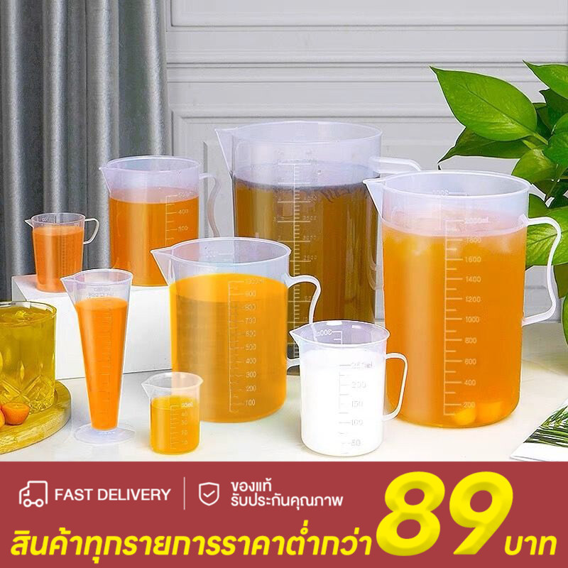 ถ้วยตวงพลาสติกใส ถ้วยวัด ถ้วยตวงพลาสติก โปร่งใส ทนความร้อน ป้องกันการตก ขนาด 100ml/500ml/1000ml ...