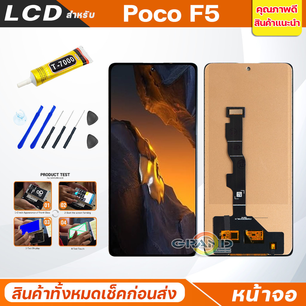 หน้าจอ Lcd xiaomi Poco F5 อะไหล่จอ จอชุด พร้อมทัชสกรีน จอ + ทัช เสียว ...