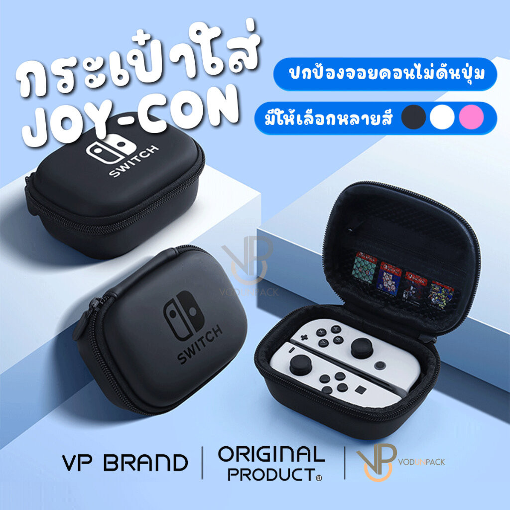 VP กระเป๋าเก็บ JOY-CON ตลับเกม Nintendo Switch EVA กันกระแทก กันน้ำกระเด็น Nintendo storage bag ...