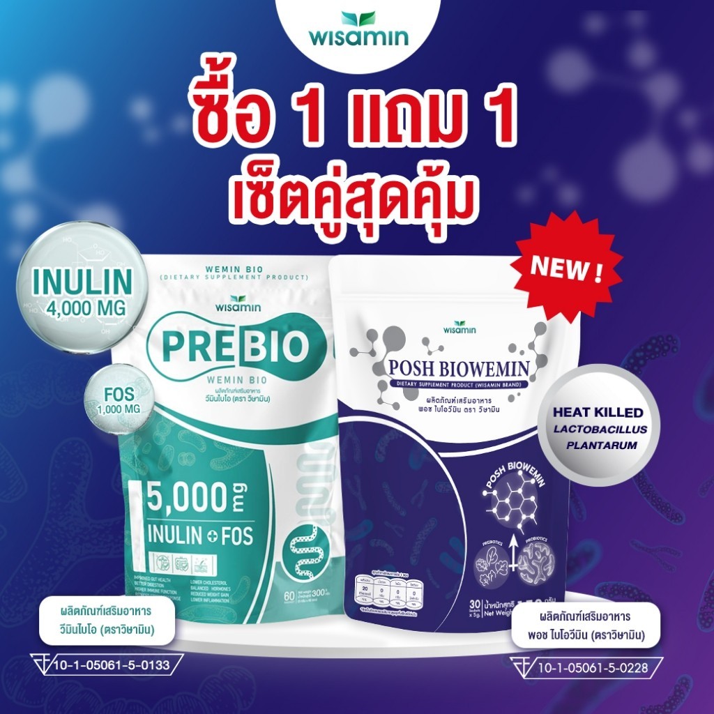 (โปรเซตคู่) PRE BIO พรีไบโอ 60 ซอง + POSH BIOWEMIN พอช ไบโอวีมิน 30 ซอง ...