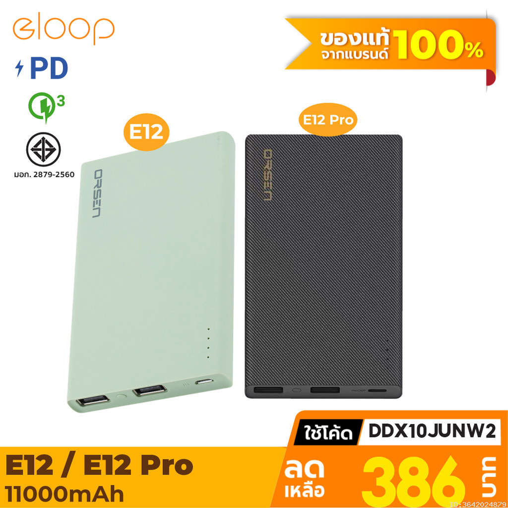 [386บ. โค้ดคุ้ม] Orsen by Eloop E12 / E12 Pro แบตสำรอง 11000mAh รองรับ PD สูงสุด 20W Powerbank ...