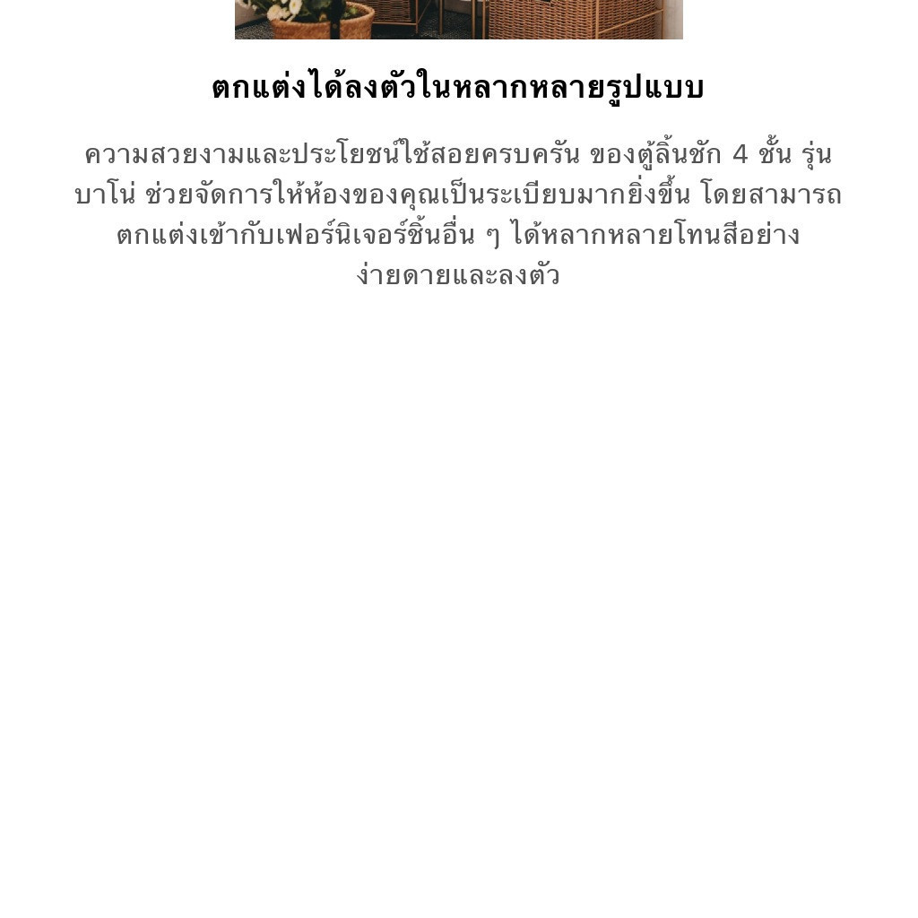 INDEX LIVING MALL ตู้ลิ้นชัก 4 ชั้น รุ่นบาโน่ (เลือกสีได้) | Shopee Thailand