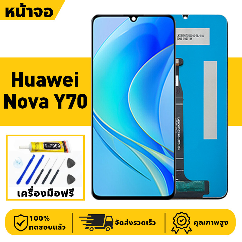 หน้าจอ LCD จอ+ทัช Huawei Nova Y70 Lcd Display ผ่านการทดสอบ 100% จอ หัว ...