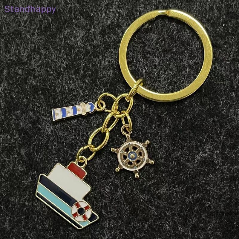 Standhappy Hot Rudder Anchor เรือพวงกุญแจ I Love The Charm Of The Sea ...