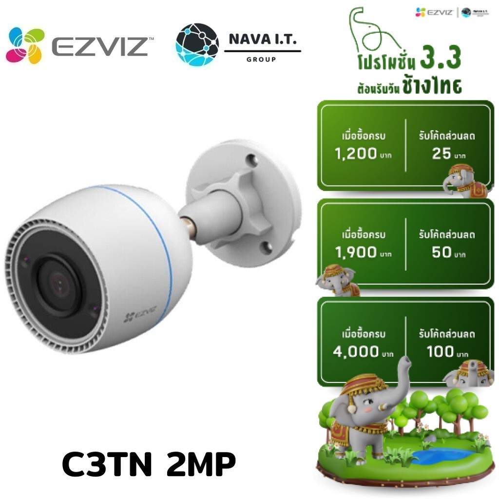 สินค้ามือสอง EZVIZ C3TN 2MP SMART HOME WI-FI CAMERA กล้องวงจรปิดไร้สาย ...