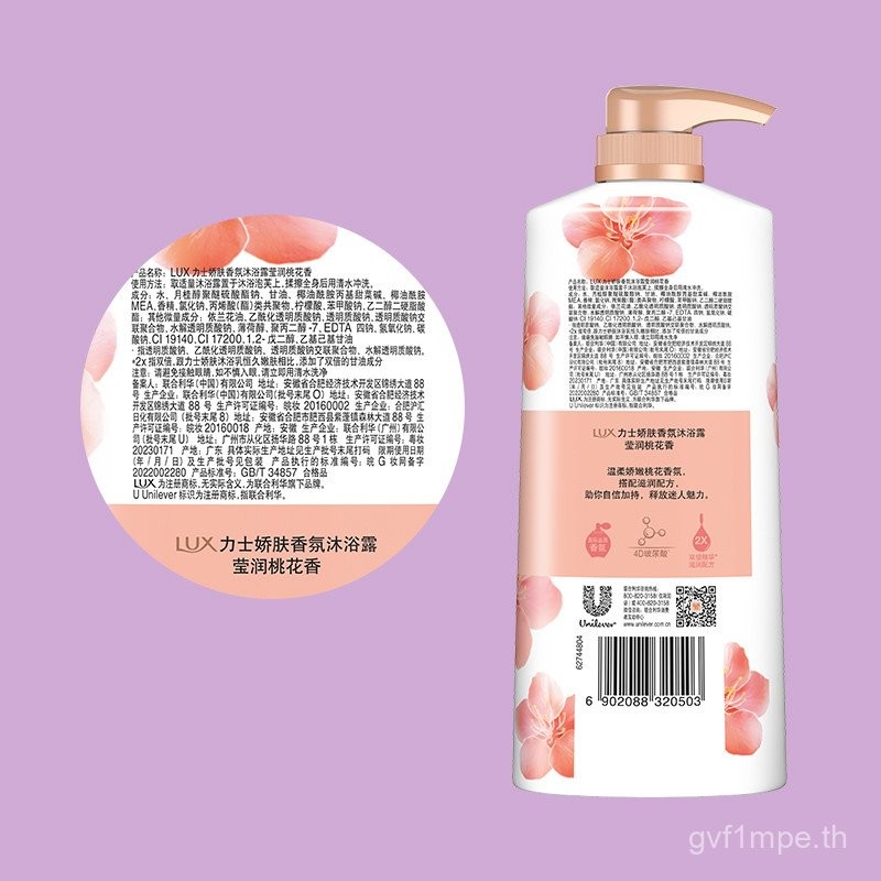 น้ำหอมเจลอาบน้ำน้ำมันหอมระเหยกลิ่นดอกพีช Lux LUX 720G เอสเซ้นส์วิตามินซี กลิ่นหอมยาวนาน | Shopee ...