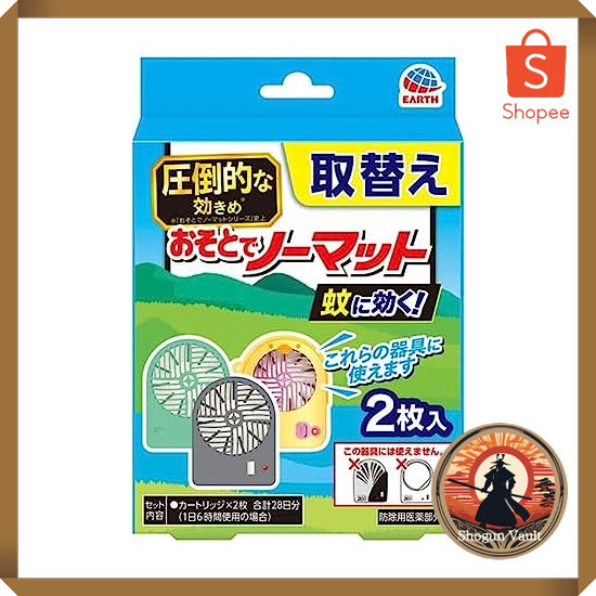 Earth No Mat No Mat Outside Body Mosquito repellent Indoor/Outdoor ...