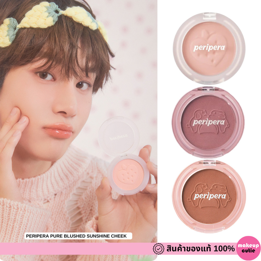 ของแท้|พร้อมส่ง PERIPERA PURE BLUSHED SUNSHINE CHEEK สีใหม่ | Shopee Thailand