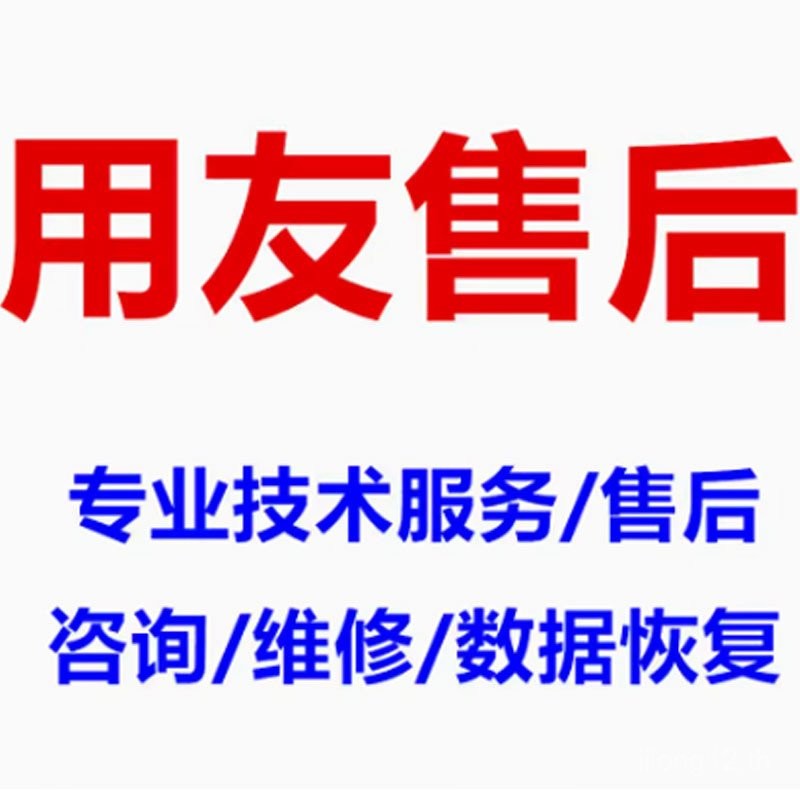 UFIDA Changjietong T3 \ T6 \t \ U8 \ NC ซอฟต์แวร์ทางการเงินเทคโนโลยีระยะไกลบริการหลังการขายปัญหา ...