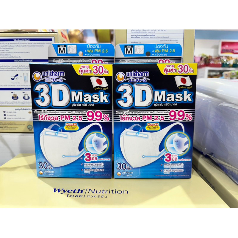 พร้อมส่ง UNICHARM (30pcs)3D Mask ยูนิชาร์มทรีดuหน้ากากอนามัยสำหรับผู้ใหญ่ M / L จำนวน 30 ชิ้น ...