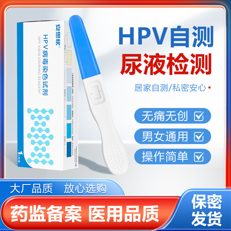 Hp HPV Detection Self-Testing กระดาษหญิง Self-Testing Palace คอ ...