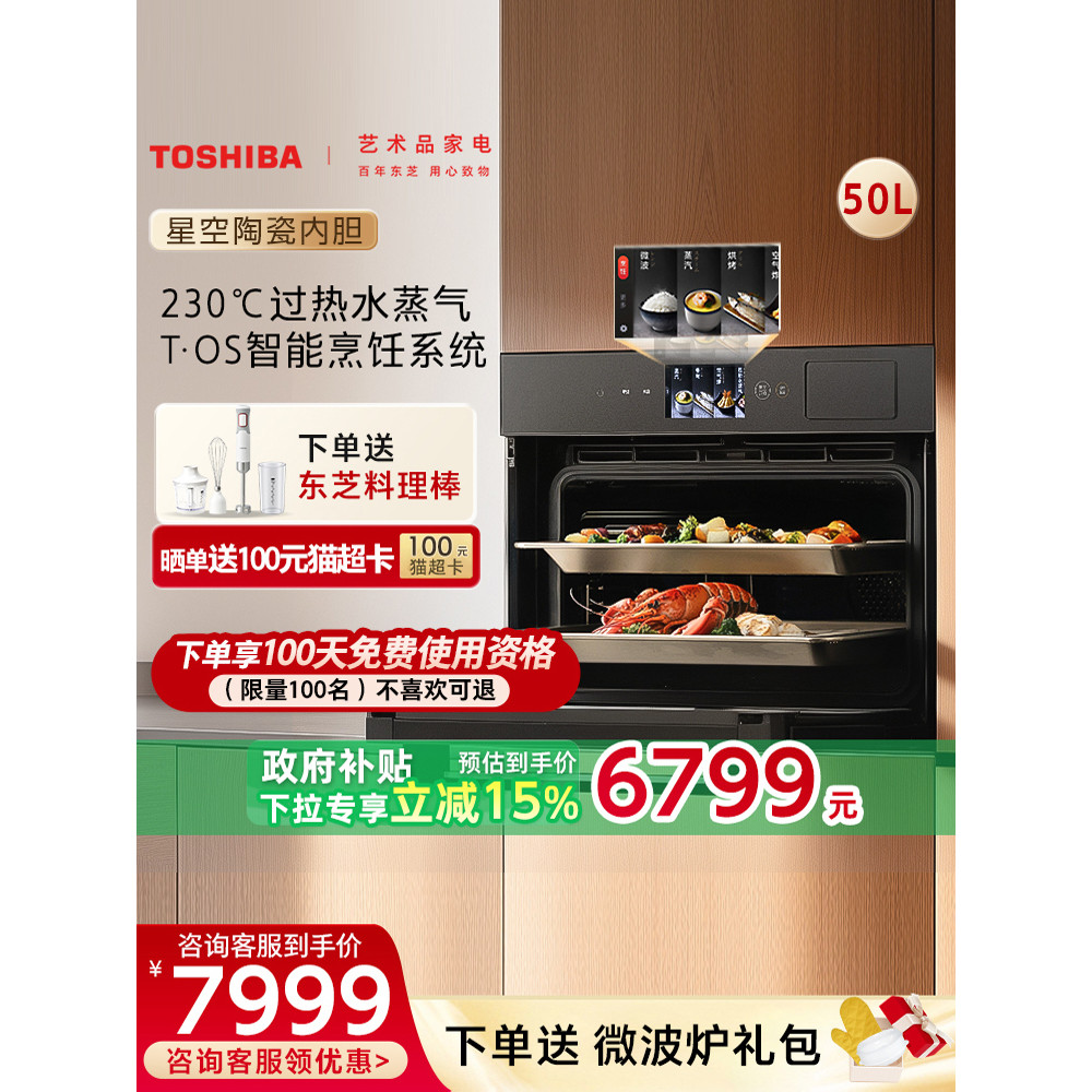 [ส่วนลด 15%] เตาไมโครเวฟบิวท์อินโตชิบา พร้อมฟังก์ชันอบไอน้ำ ย่าง และ ...