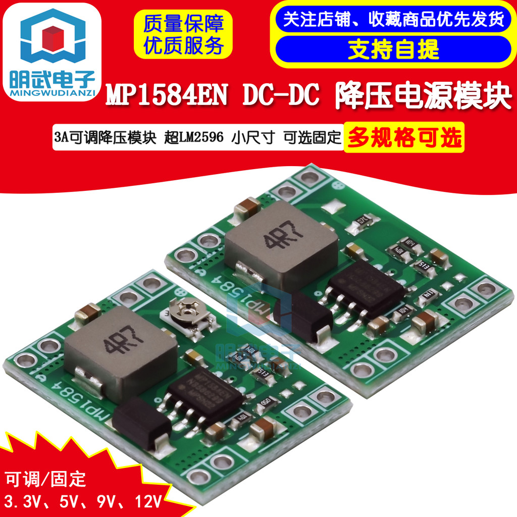 Mp1584en DC-DC Buck Power Module 3A โมดูล Buck แบบปรับได้ Super LM2596 ขนาดเล็ก | Shopee Thailand
