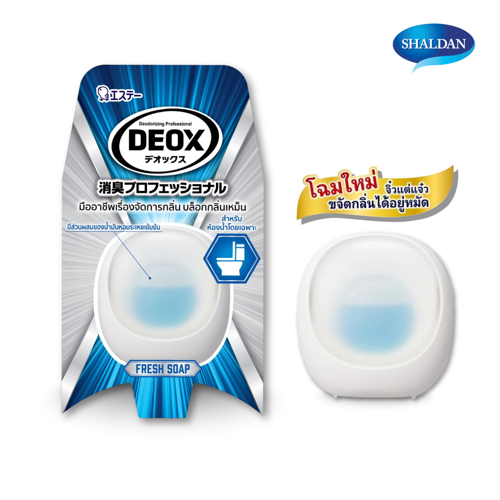 SHALDAN NEW DEOX for Toilet: ใหม่ ดีอ็อคซ์ น้ำหอมปรับอากาศสำหรับห้องน้ำ ขนาด 6 มล. มี 3 กลิ่น ...
