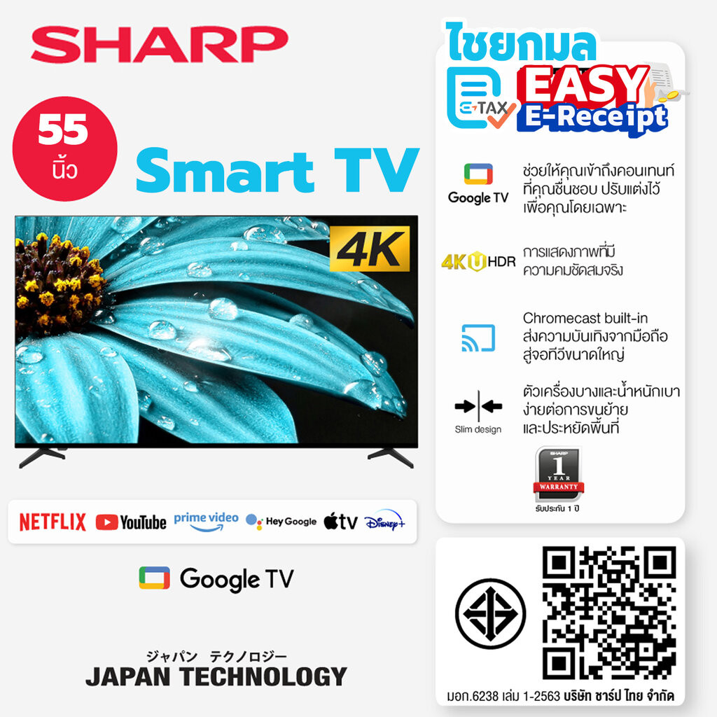 SHARP Google TV 55 นิ้ว 4K รุ่น 4T-C55FJ1X รับประกัน 3 ปี สมาร์ททีวี ...