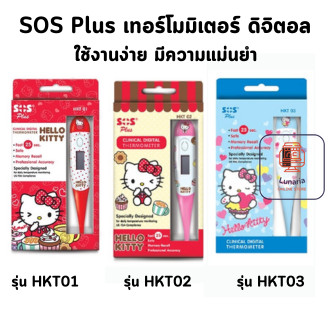 SOS Plus Clinical Digital Thermometer HELLO KITTY เอส โอ เอส พลัส คลินิ ...