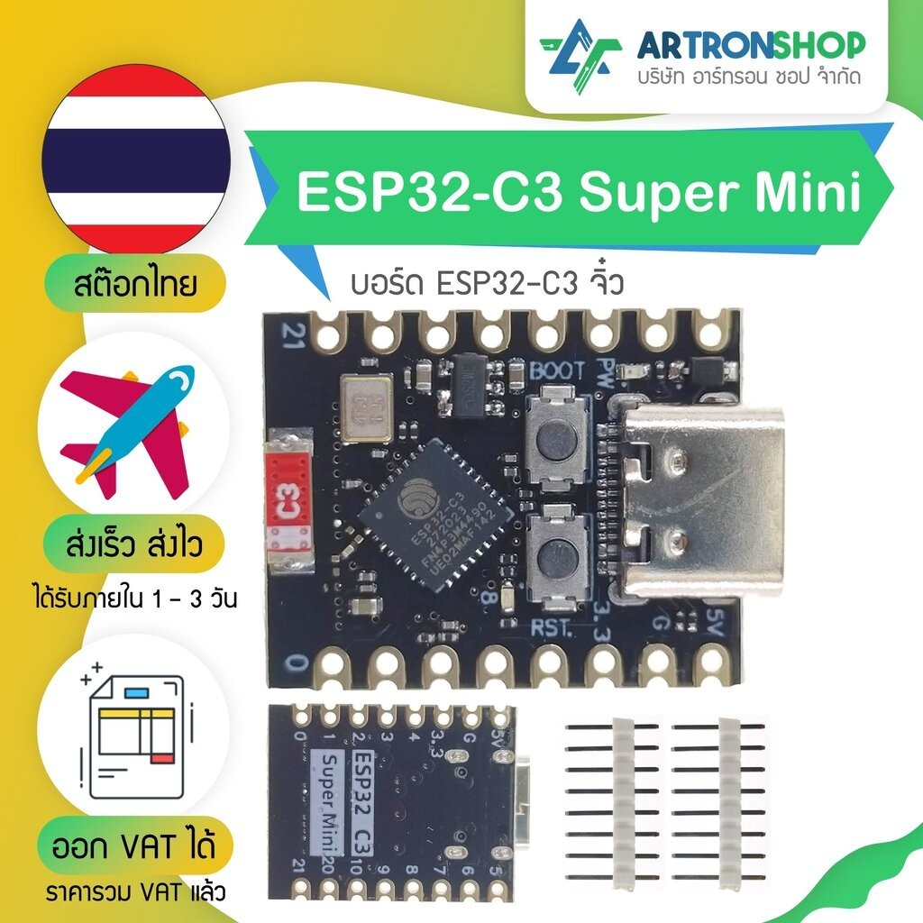 ESP32-C3 Super Mini บอร์ด ESP32-C3 จิ๋ว รองรับ WiFi และบลูทูธ เขียน ...