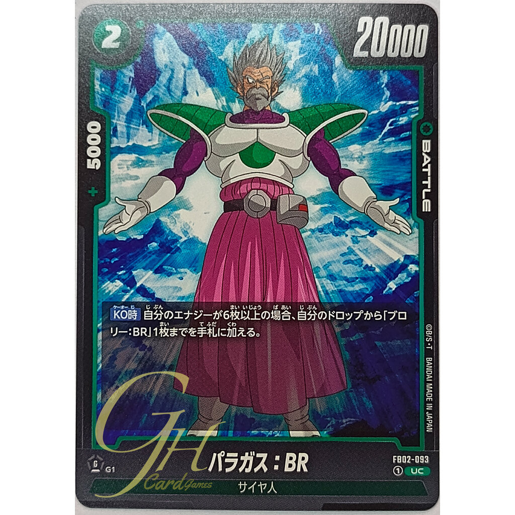 Dragon Ball Card Game [FB02-093] Paragus : BR (Uncommon) | Shopee Thailand
