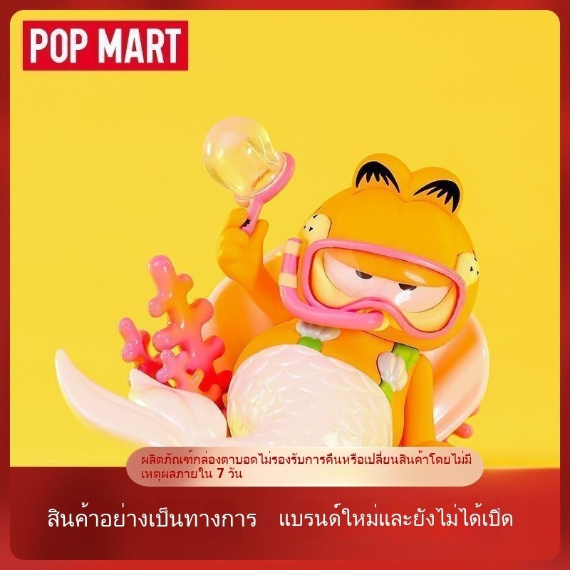 Popmart Garfield Day Dream Series Blind Box ตุ๊กตาทำมือ | Shopee Thailand