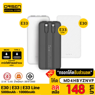 eloop e33 ราคาพิเศษ | ซื้อออนไลน์ที่ Shopee ส่งฟรี*ทั่วไทย!