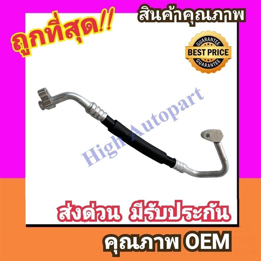 ท่อแอร์ เอ็มจี 3’15-17 ตู้แอร์-คอมแอร์ ท่อใหญ่ สายใหญ่ MG 3 2015-2017 ...