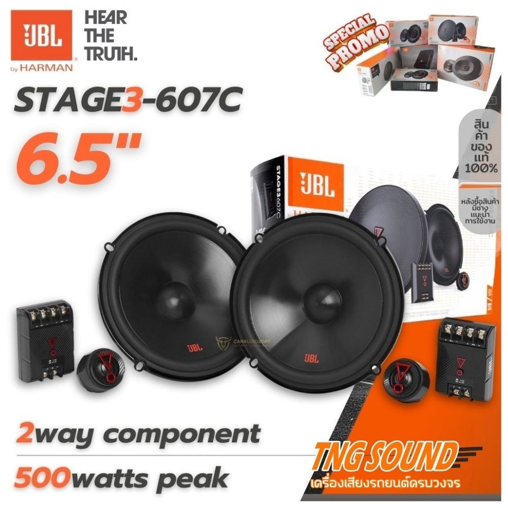 💥จัดส่งในไทย💥 JBL Stage3 607C ลำโพง 2 ทาง แยกชิ้น คู่หน้า คู่หลัง ติดรถยนต์ ลำโพงรถยนต์เสัียงดี ...