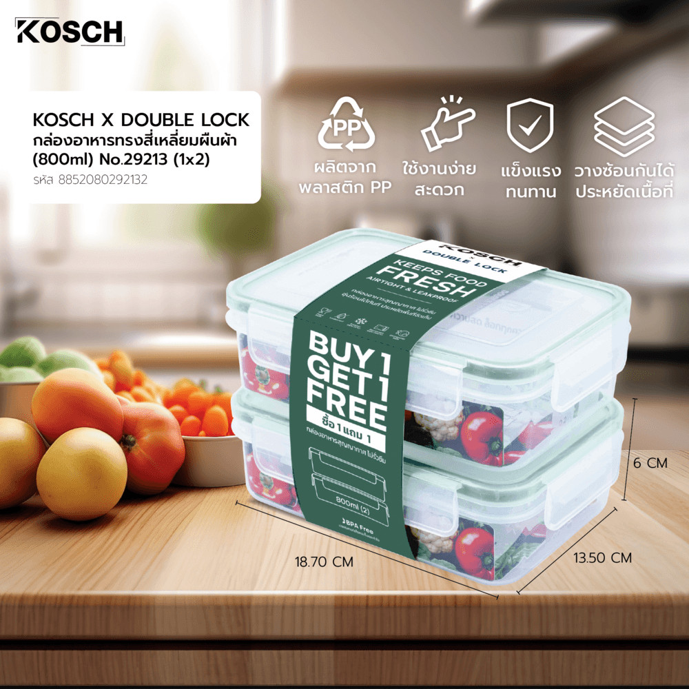 closeofficalshop KOSCH X DOUBLE LOCK กล่องอาหารทรงสี่เหลี่ยมผืนผ้า (800 ml) No.29213 (1x2 ...