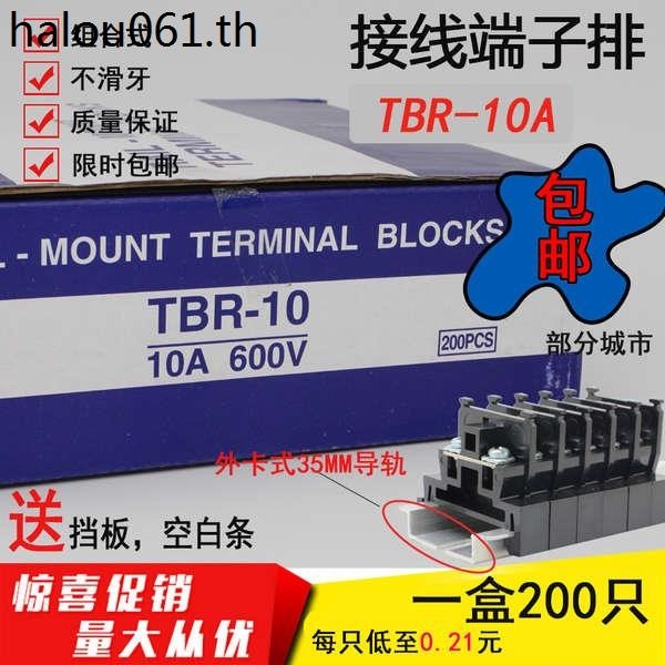 ขายร้อน. Tbr-10a เชื่อมต่อ Terminal แถวท่องเที่ยว Rail รวมติดตั้ง ...
