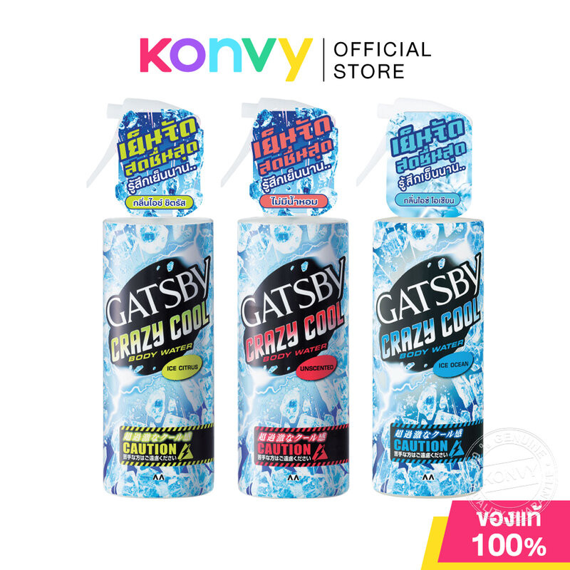 GATSBY Crazy Cool Body Water แกสบี้ คูลลิ่งสเปรย์ 170ml (Ice Citrus/Unscented/Ice Ocean/Freeze ...