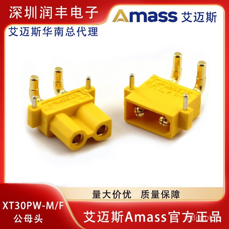 ปลั๊ก XT30 ของ ams ปลั๊กบัดกรี PCB แนวนอน XT30PW แบตเตอรี่ลิเธียม ปลั๊ก ...