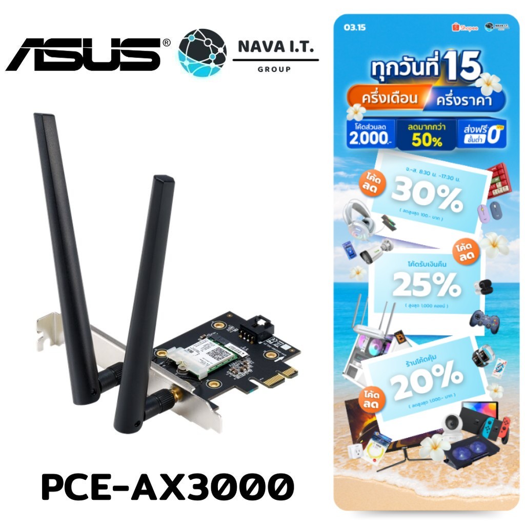 🛵มีส่งด่วน💨 ASUS PCE-AX3000 แบบมีกล่อง DUAL BAND PCI-E WIFI 6 AX3000 ...