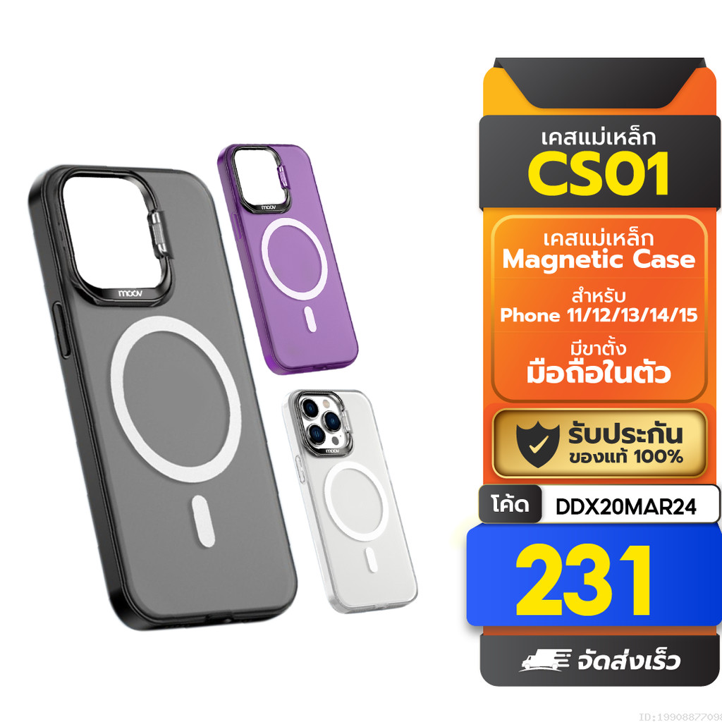 [231บ. โค้ดคุ้ม] Moov CS01 Magnetic Case เคสแม่เหล็ก For Phone 11 / 12 / 13 / 14 / 15 ทุกซีรีย์ ...
