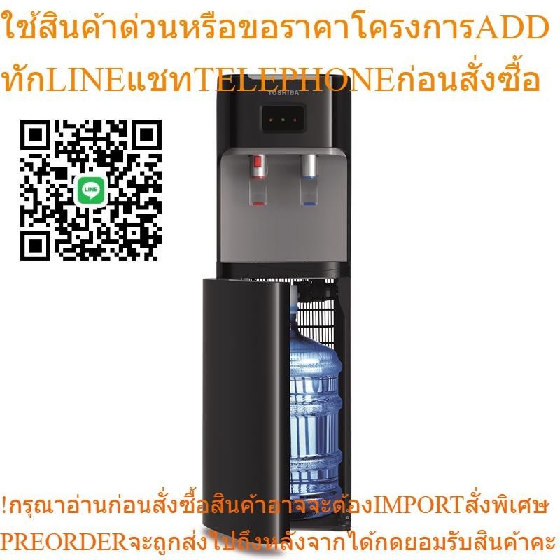 Toshiba ตู้น้ำร้อน-เย็นถังเก็บด้านล่าง รุ่น RWF-W1669BK(K1) | Shopee Thailand