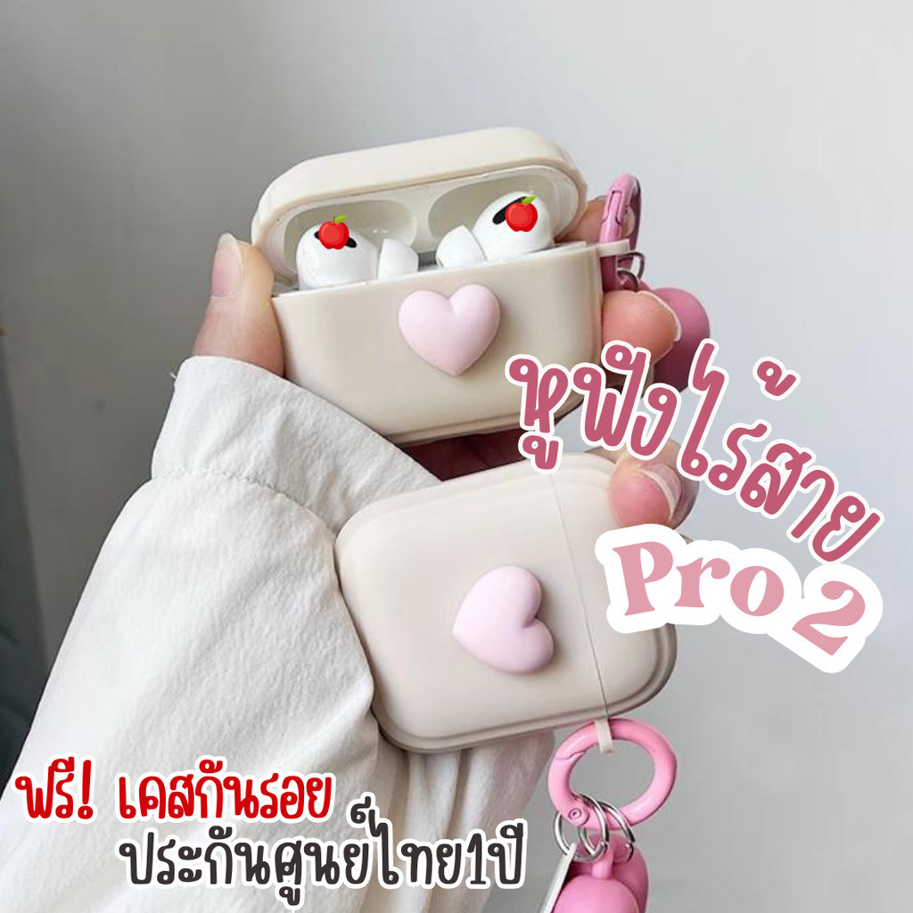หูฟังไร้สาย มีประกัน เบสแน่น แถมเคส airpo Pro2 หูฟังบลูทูธ หูฟังอินเอีย ...