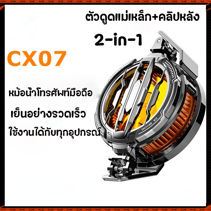 New CX07 พัดลมระบายความร้อนโทรศัพท์มือถือ แบบแม่เหล็ก สําหรับแท็บเล็ต ...