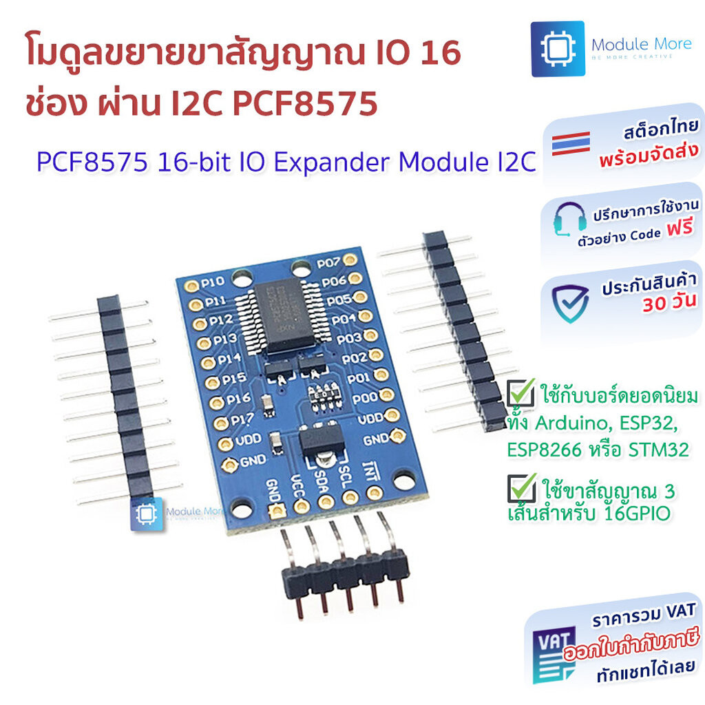 โมดูลขยายขาสัญญาณ IO 16 ช่องด้วย I2C PCF8575 16-bit IO Expander Module ... โมดูลขยายขาสัญญาณ IO 16 ช่องด้วย I2C PCF8575 16-bit IO Expander Module ...