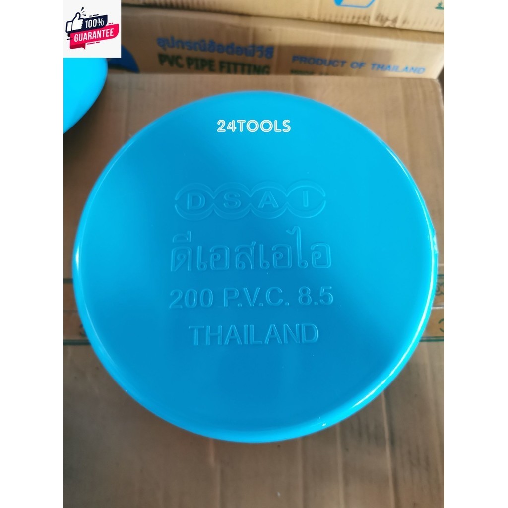ฝาครอPVC ขนาด6", 8", 10" DSAI ฝาครอPVC 6นิ้ว 8นิ้ว 10นิ้ว | Shopee Thailand