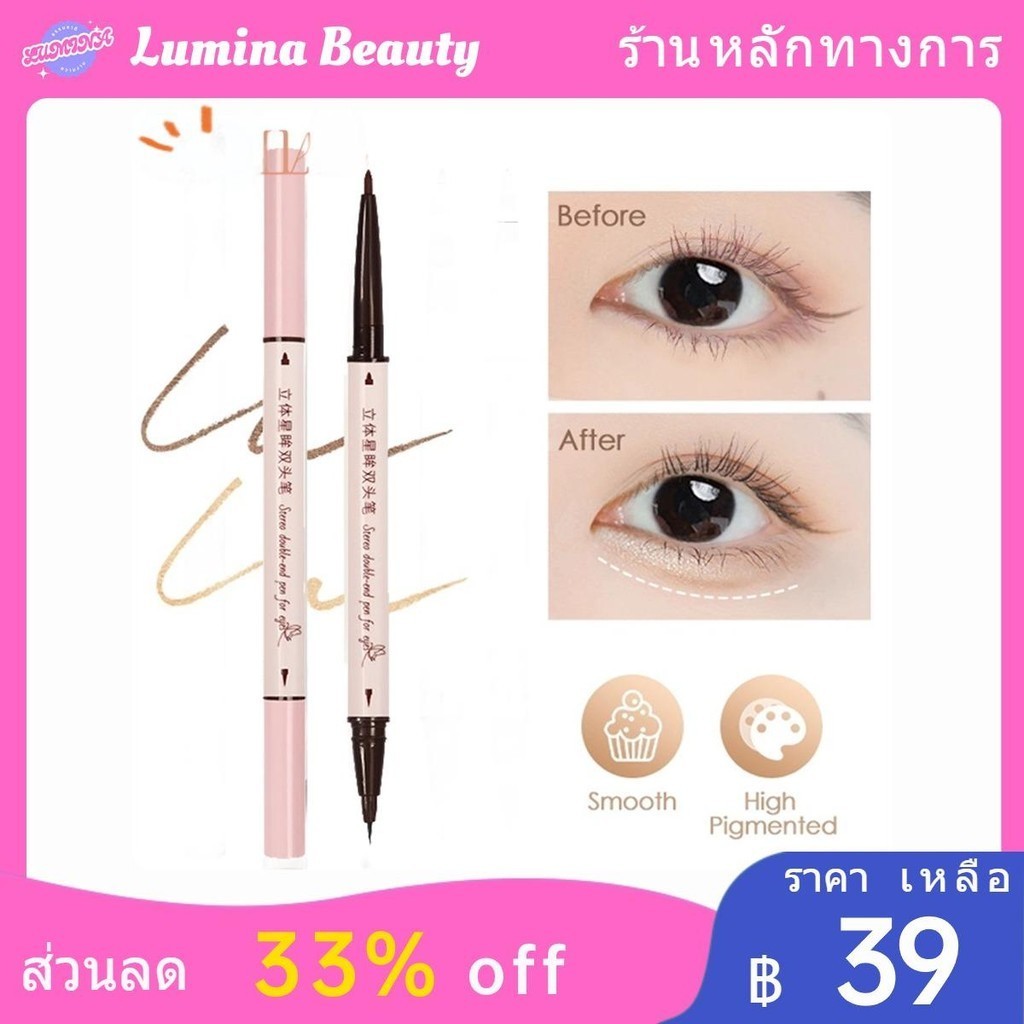 อายแชโดว์+อินไลเนอร์ 2in1 ปากกาเขียนหัวตา ทาตา Silkworm Eye Shadow B10 ...