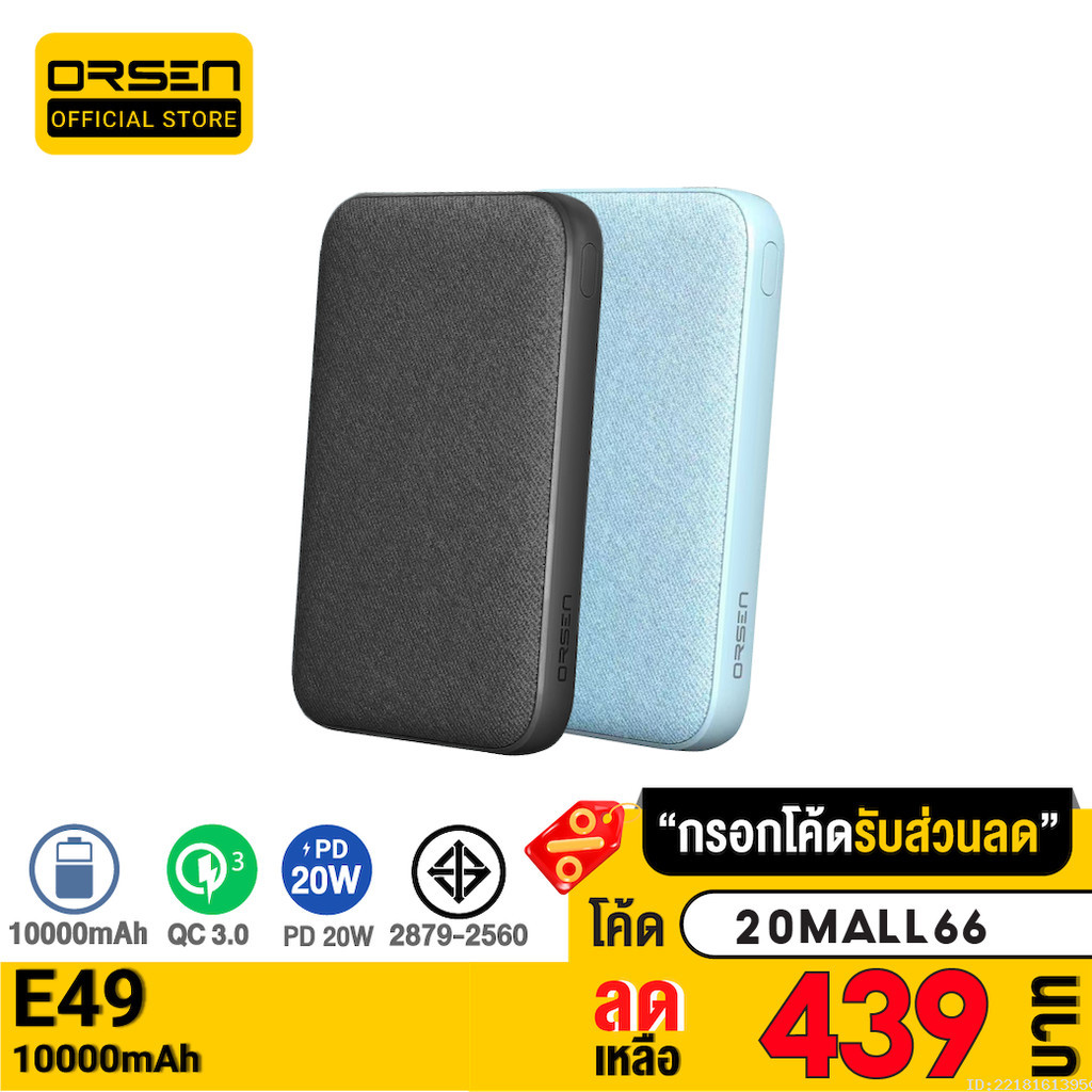 [439บ. ราคาพิเศษ] Orsen by Eloop E49 แบตสำรอง 10000mAh QC 3.0 | PD 20W Power Bank ชาร์จเร็ว Fast ...