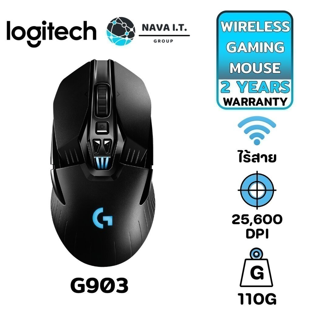 ⚡️กรุงเทพฯด่วน1ชั่วโมง⚡️ LOGITECH G903 LIGHTSPEED WIRELESS GAMING MOUSE ...