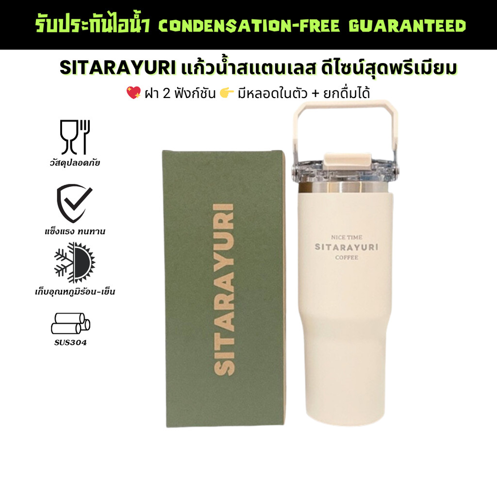 SITARAYURI 600ml&900ml แก้วเก็บร้อนเย็น ใช้ได้ทั้งวันทำงานและท่องเที่ยว ทัมเบลอร์สแตนเลส304 ฝา ...