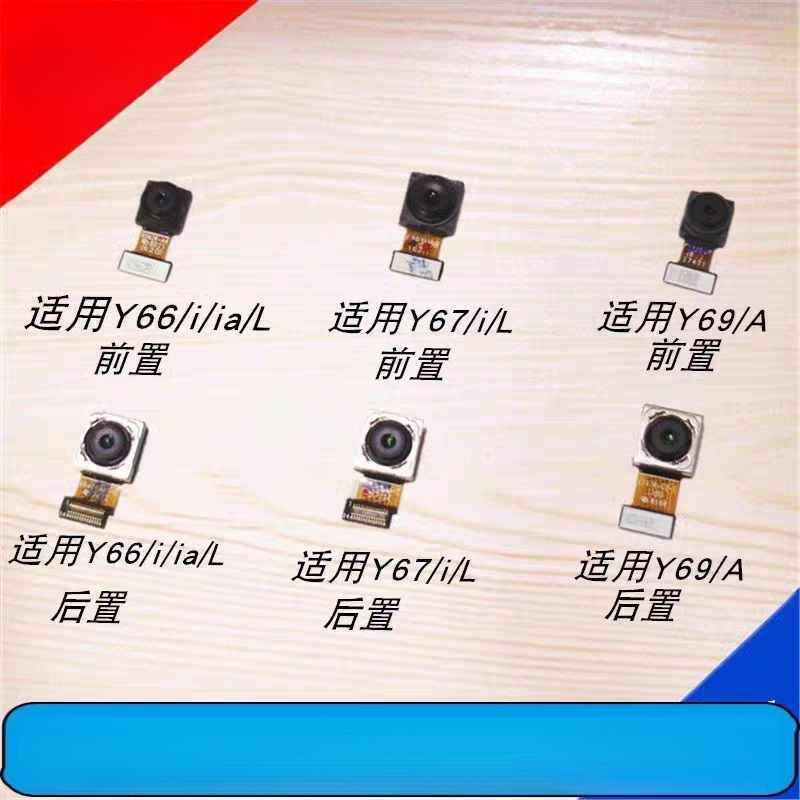 กล้องหน้าและหลัง VIVO Y66 Y67 หัวถ่ายภาพ กล้องโทรศัพท์มือถือ | Shopee Thailand
