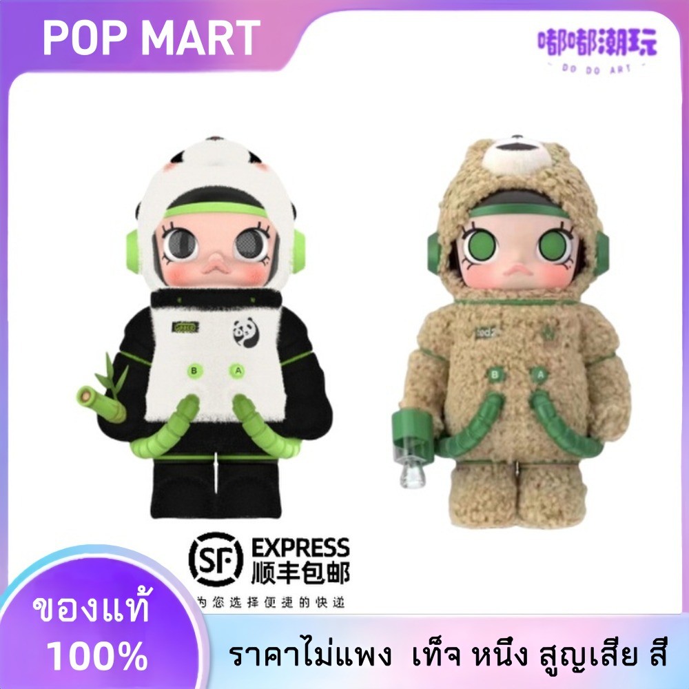 [จัดส่งฟรี] Popmart POPMART MEGA Collection SPACE MOLLY ตุ๊กตาหมี 400% ...