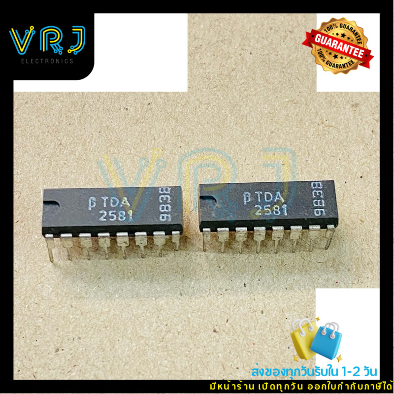 TDA2581 IC Dip 16ขา (ราคาต่อ 1ชิ้น)มีสินค้าพร้อมส่งในไทย | Shopee Thailand