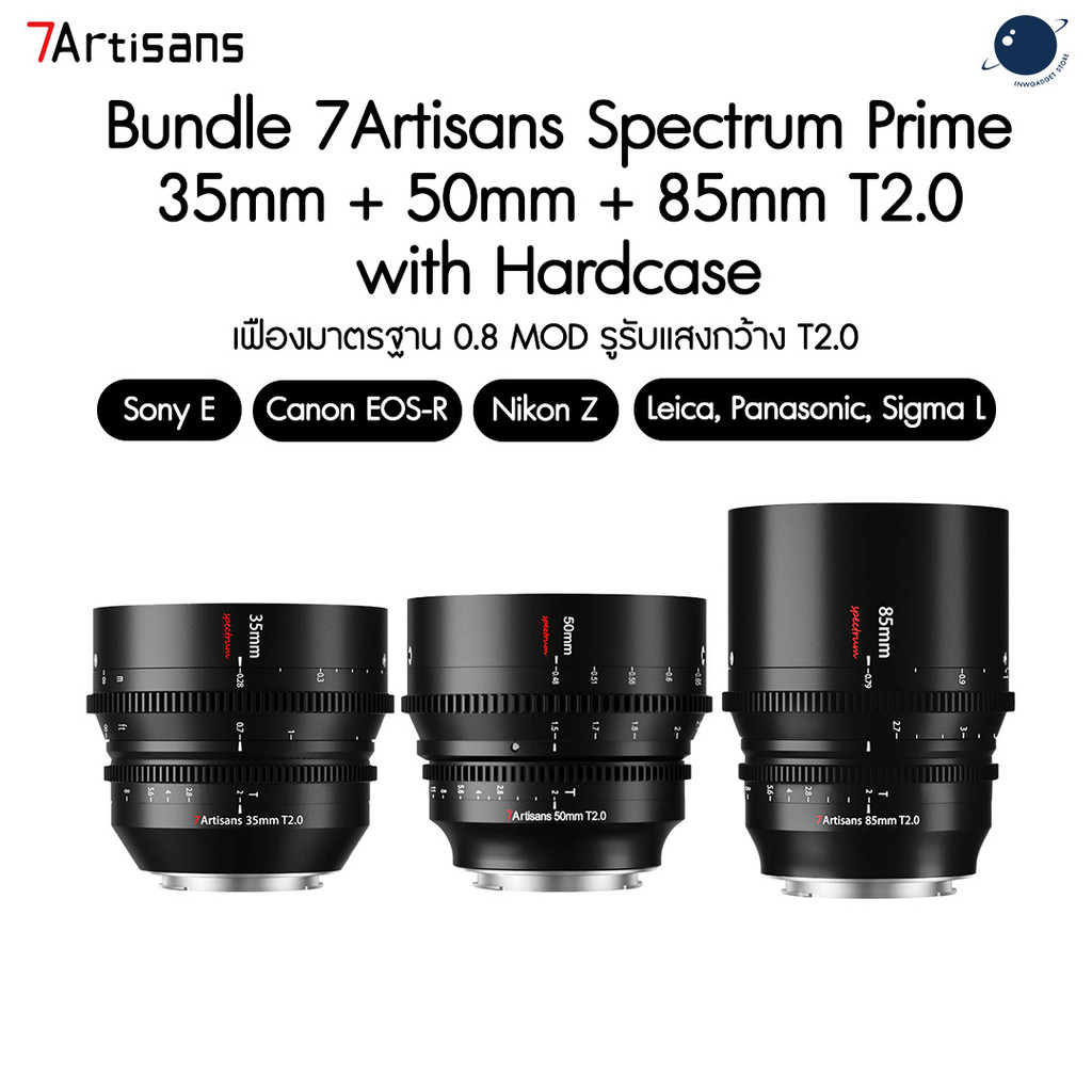 Bundle 7Artisans Spectrum Prime 35mm + 50mm + 85mm T2.0 with Hardcase | Shopee Thailand