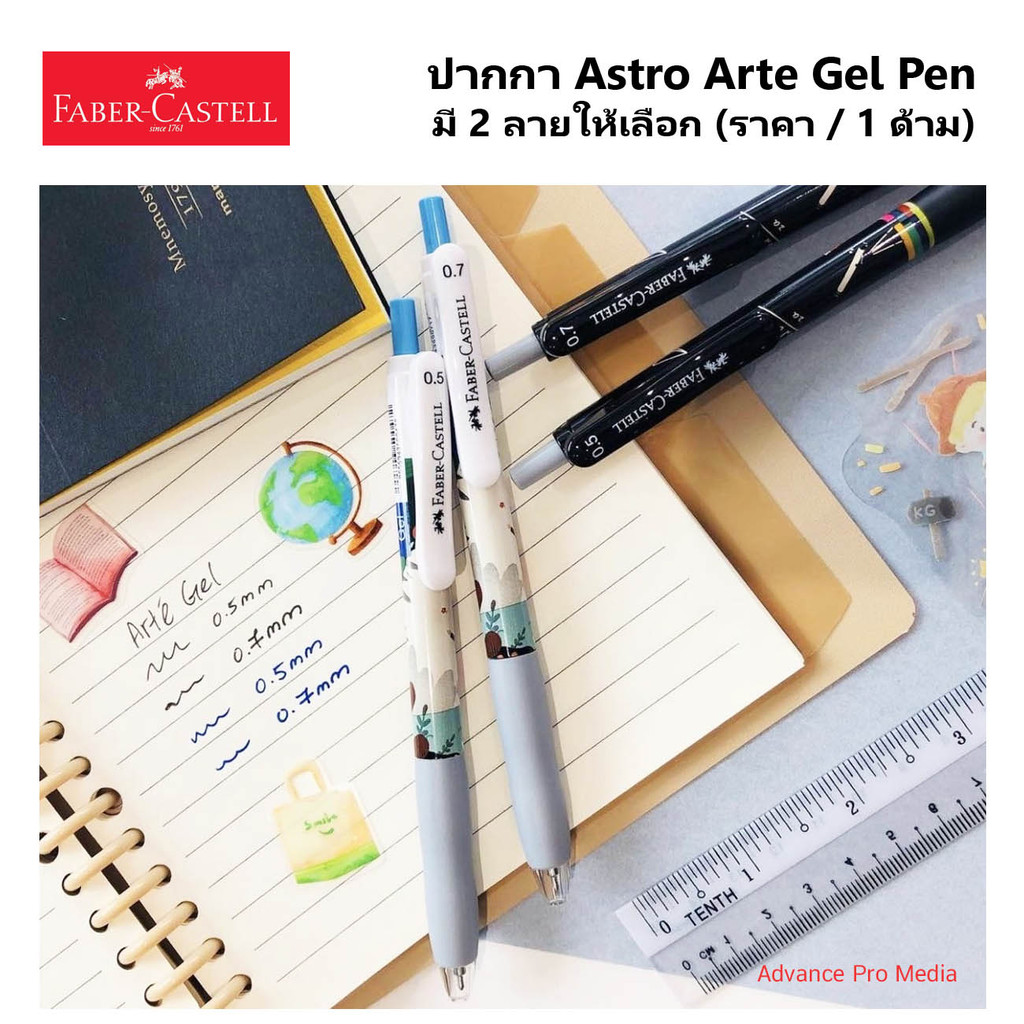 ปากกา เจล คลาสสิค Astro Arte Gel Pen ขนาด 0.5 มิล หมึกสีน้ำเงิน ( ราคา ...