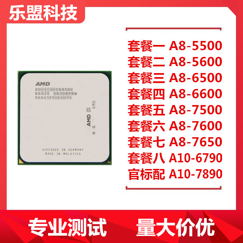 AMD A8-5500 5600K 6500 6600K 7500 7600 7650K FM2 CPU สี่คอร์ กราฟิกรวม | Shopee Thailand