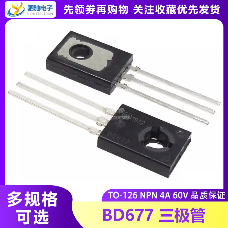 Bd677 ของแท้ใหม่เอี่ยม BD677 NPN TO-126 NPN 4A 60V Triode BD677 | Shopee Thailand