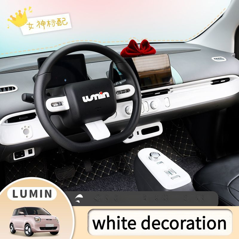 Changan Lumin Changan lumin หมอกสีขาวแผงหน้าปัดแถบ centre คอนโซลหัว ...