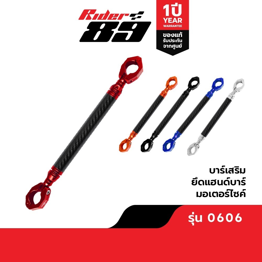บาร์เสริมยึดแฮนด์บาร์ คาร์บอนเคฟล่า BSDDP รุ่น 0606 | Shopee Thailand